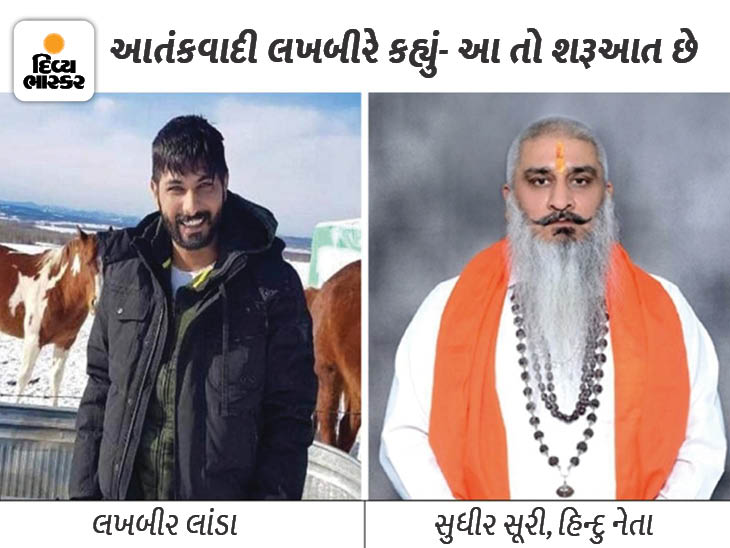 It was written in social media - 'We killed Suri, even security cannot ...