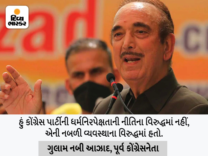 Azad said- Only Congress can compete with BJP in Gujarat-Himachal ...