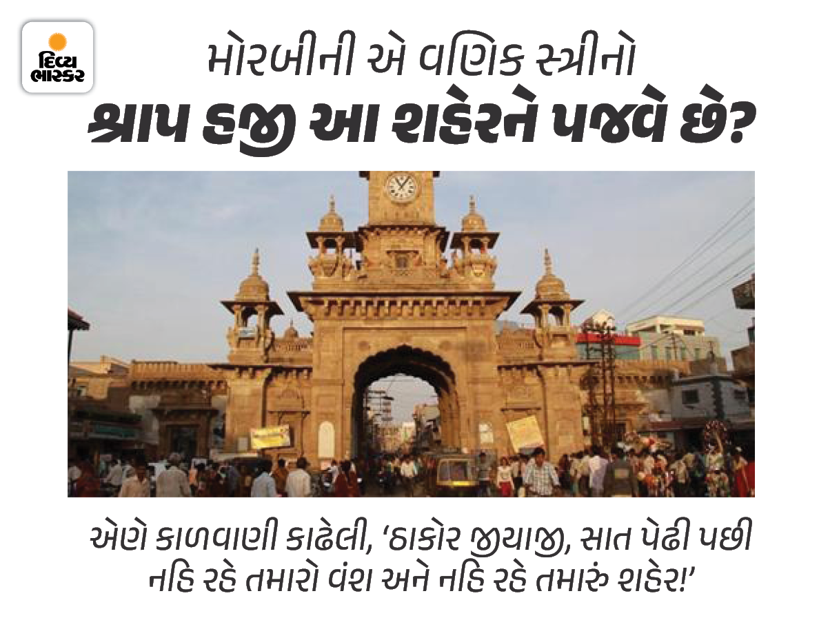 CM Babubhai Patel's government went when Machu dam broke, this time the ...