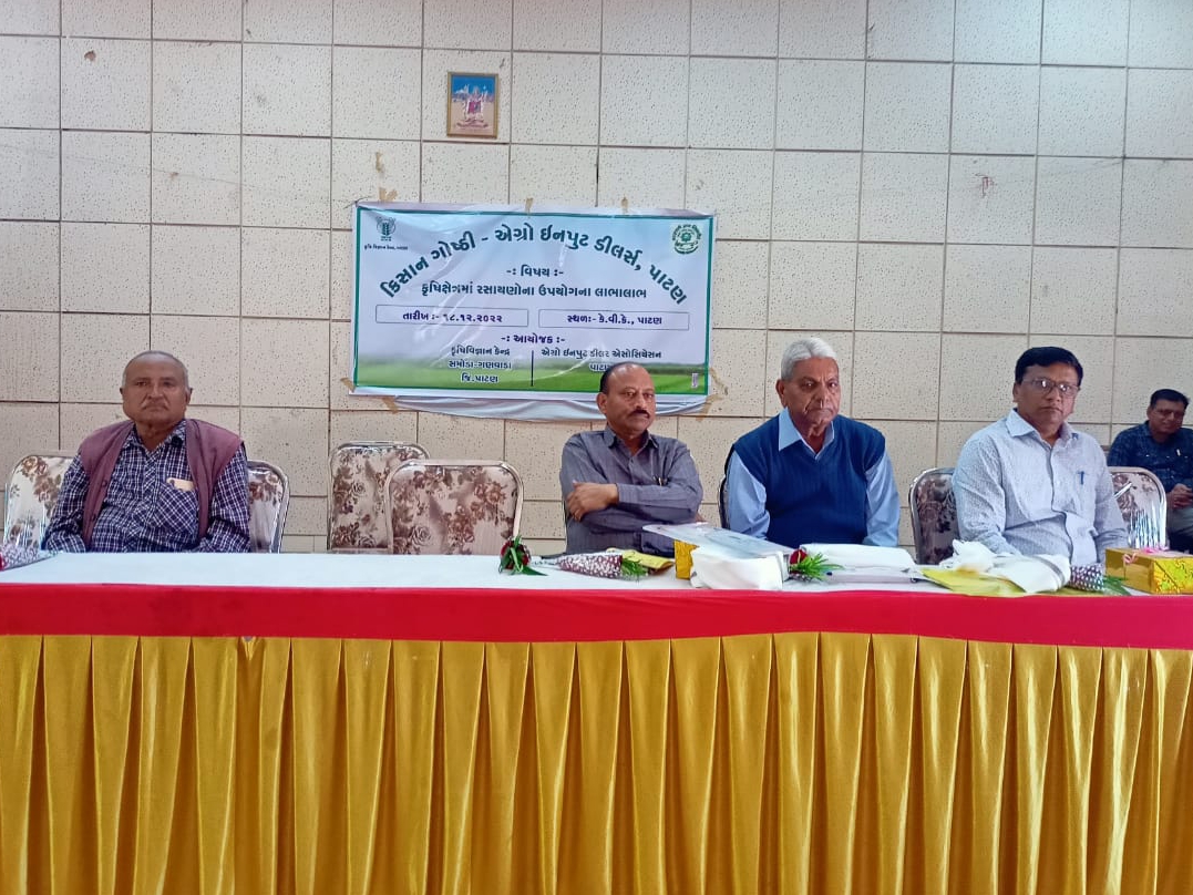 A Kisan Gosthi was organized in Patan on the use of chemicals in ...