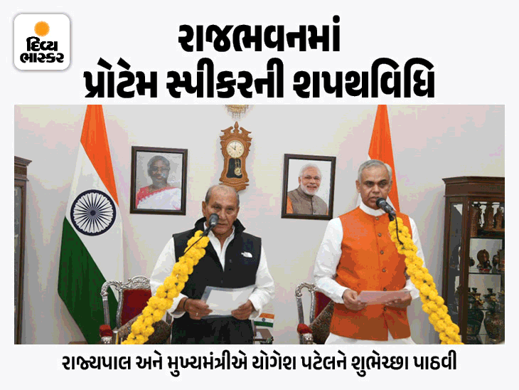 Yogesh Patel will be sworn in as pro-tem speaker, later he will ...