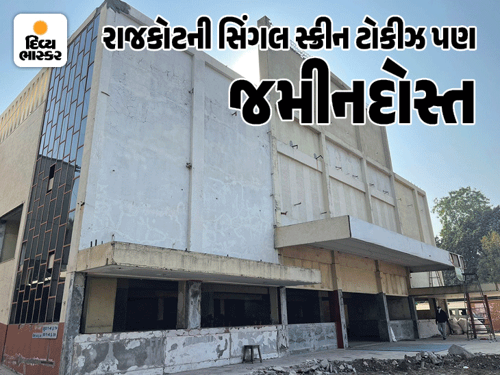 Shaan Sami Galaxy Talkies of Rajkot will be seen in a new look, the ...