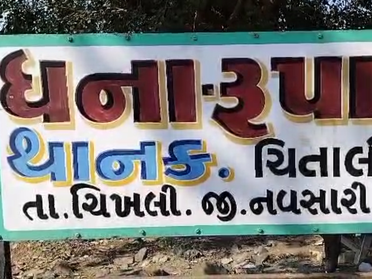 Curiosity found during the excavation of Dhana-Rupa Thanak in Chitali ...