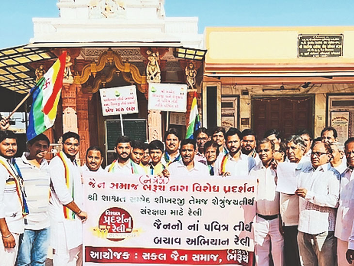 Jain Samaj rally in Netrang to protect Sammed Shikharji