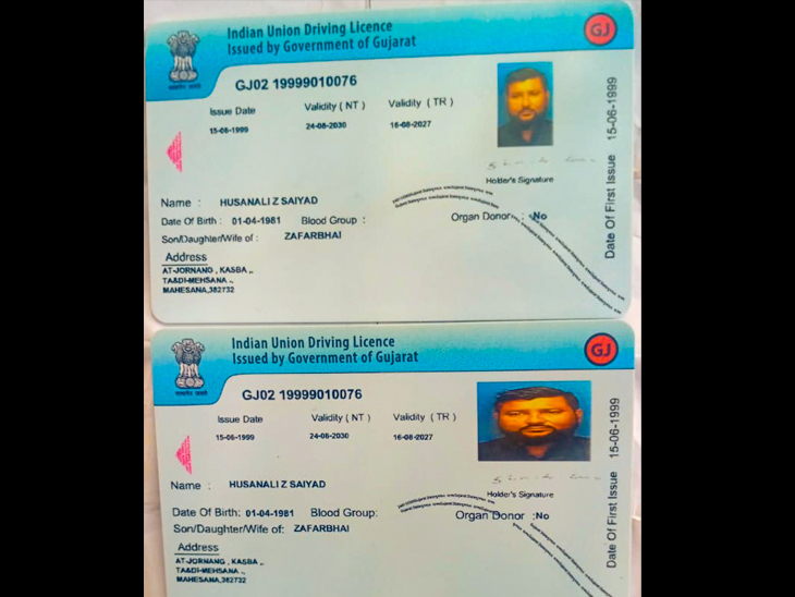 Issued 2 driving license of same person | મહેસાણા RTO તંત્રનો છબરડો: એક ...