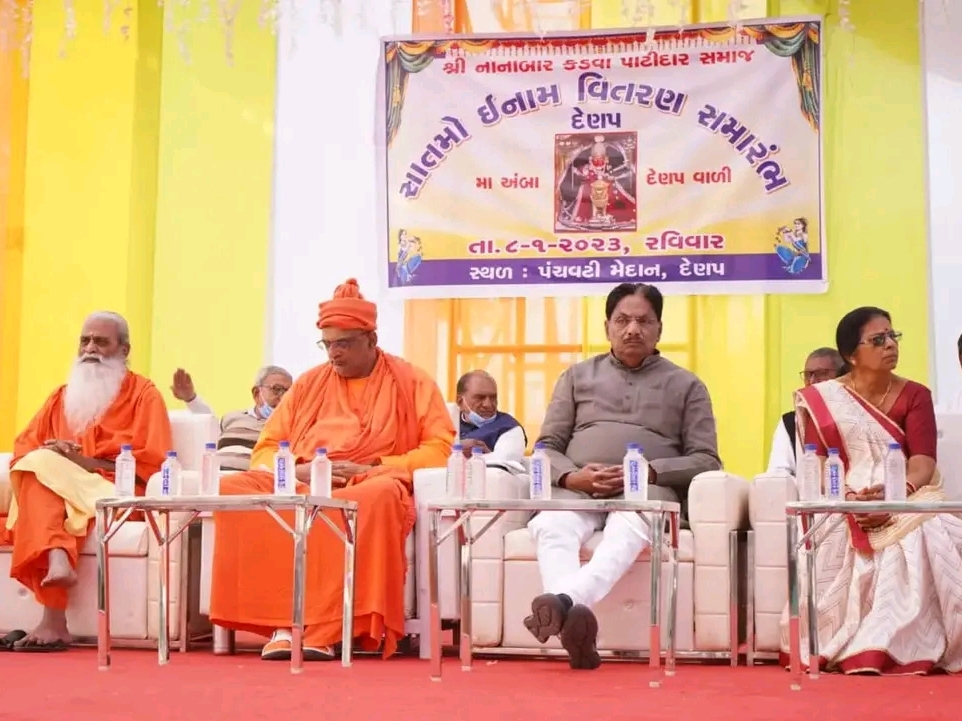 Seventh honor ceremony of Nana Bar Kadwa Patidar Samaj was held at ...