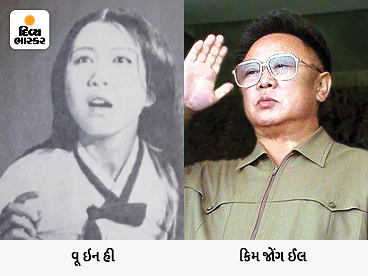 story about north Korean actress Woo In-hee | કોરિયન તાનાશાહ સાથેના ...