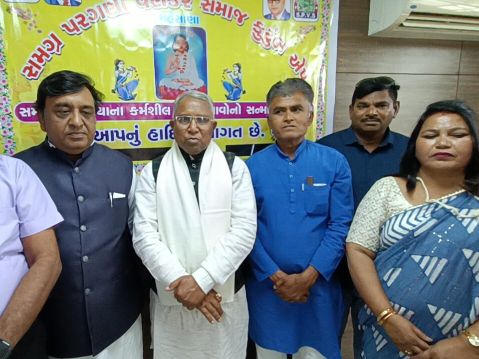 પરગણા વણકર સમાજ કુટુંબ એપ મહેસાણા દ્વારા વણકર સમાજના કર્મશીલોનુ ...