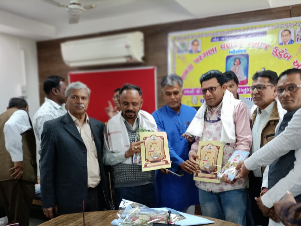Pargana Vankar Samaj Kutumap App Mehsana felicitated the workers of Vankar Samaj with 'Viramaya ...