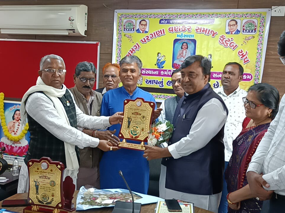 પરગણા વણકર સમાજ કુટુંબ એપ મહેસાણા દ્વારા વણકર સમાજના કર્મશીલોનુ ...