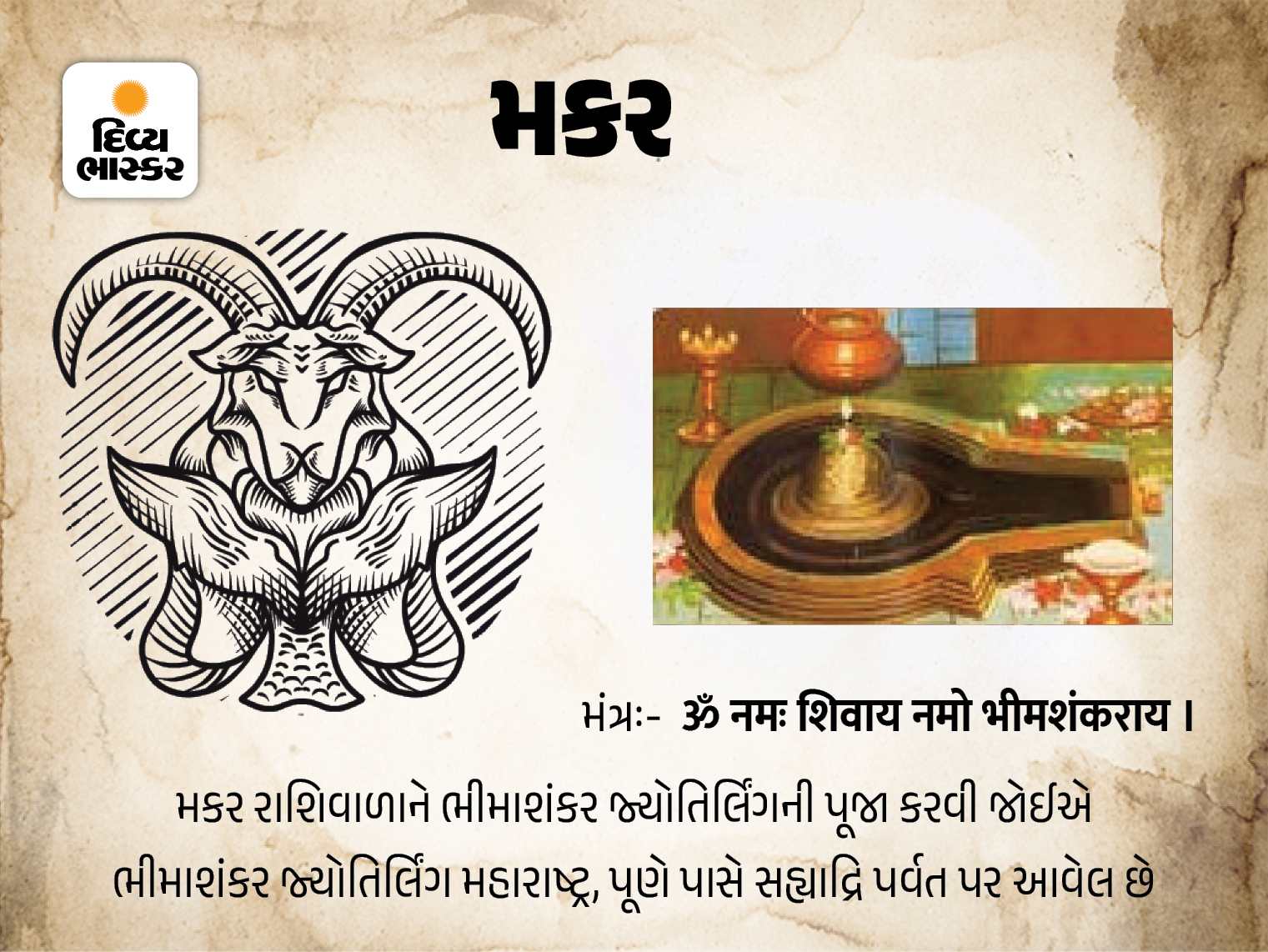 12 Jyotirlinga of 12 zodiac signs, know which Jyotirlinga worship and ...