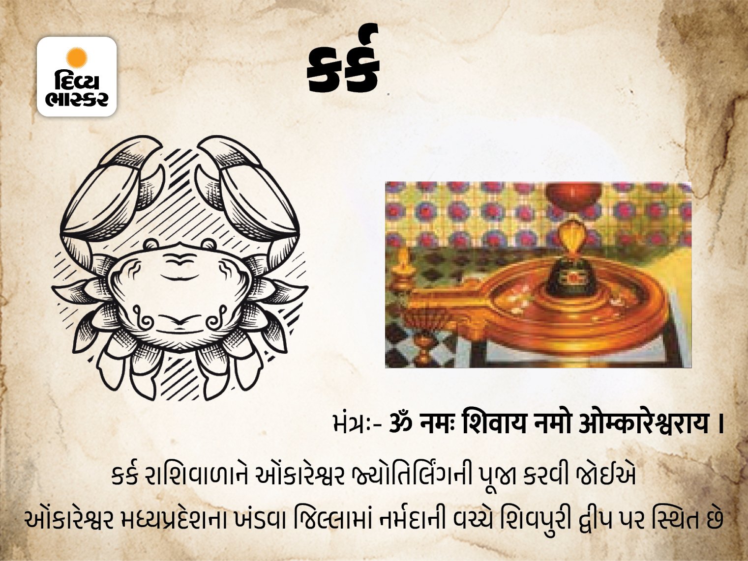 12 Jyotirlinga of 12 zodiac signs, know which Jyotirlinga worship and ...