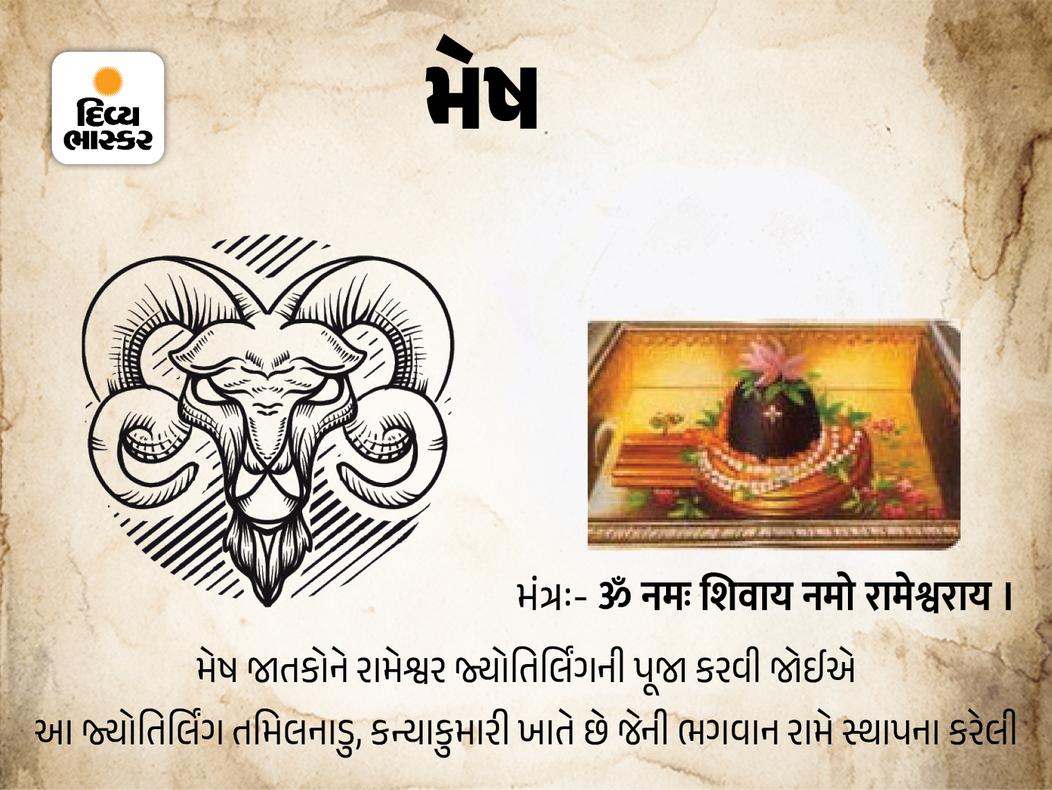 12 Jyotirlinga of 12 zodiac signs, know which Jyotirlinga worship and ...