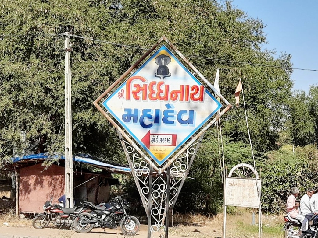 The centuries-old Siddhanath Mahadev temple in the cremation ground at ...