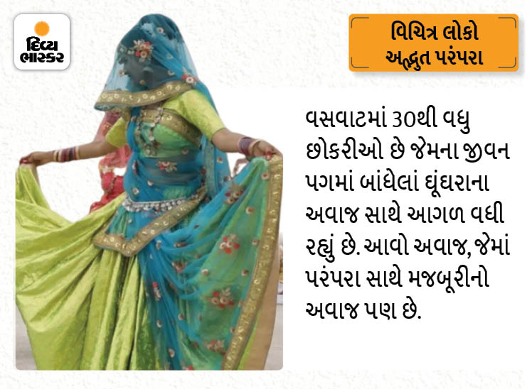 The Bedia community accepts Rai dancing girls only after covering their ...