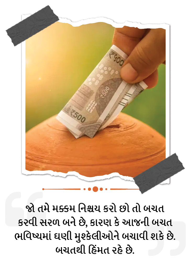 Saving is easy if determination is strong, saving today can save many ...