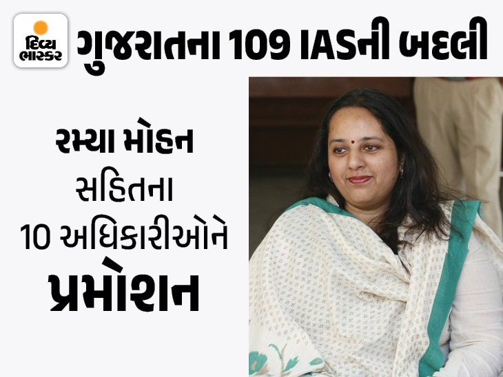 Gujarat IAS transfer: Mukesh Puri was made ACS of Home Department ...