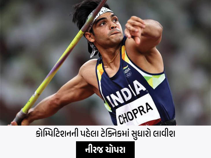 Neeraj Chopra spoken in Turkish - I will participate in the Asian Games ...