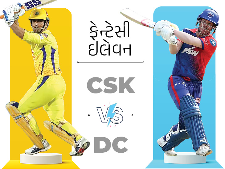 IPL 2023 CSK Vs DC Fantasy 11 Prediction MS Dhoni Ravindra Jadeja | CSK vs DC ફેન્ટેસી-11: કોનવે ...