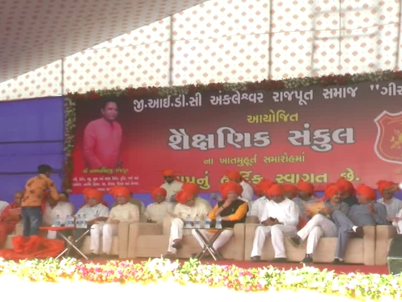 Inauguration of educational complex built by Rajput Samaj at Ankleshwar ...