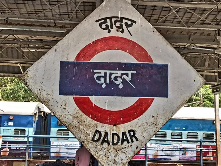 Double discharge platform at Dadar station of Central Railway