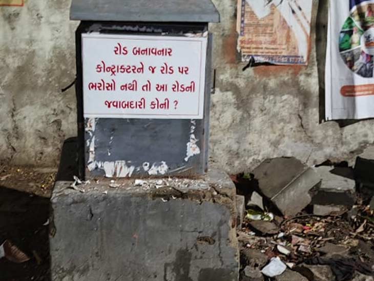 In Meghaninagar area of the city, the road is not being built. Mun ...