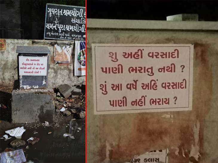 In Meghaninagar area of the city, the road is not being built. Mun ...