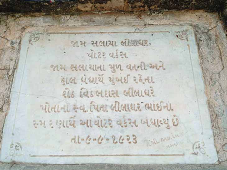 'Remove the dead vines from the pond of Jam Salaya and remove the silt ...