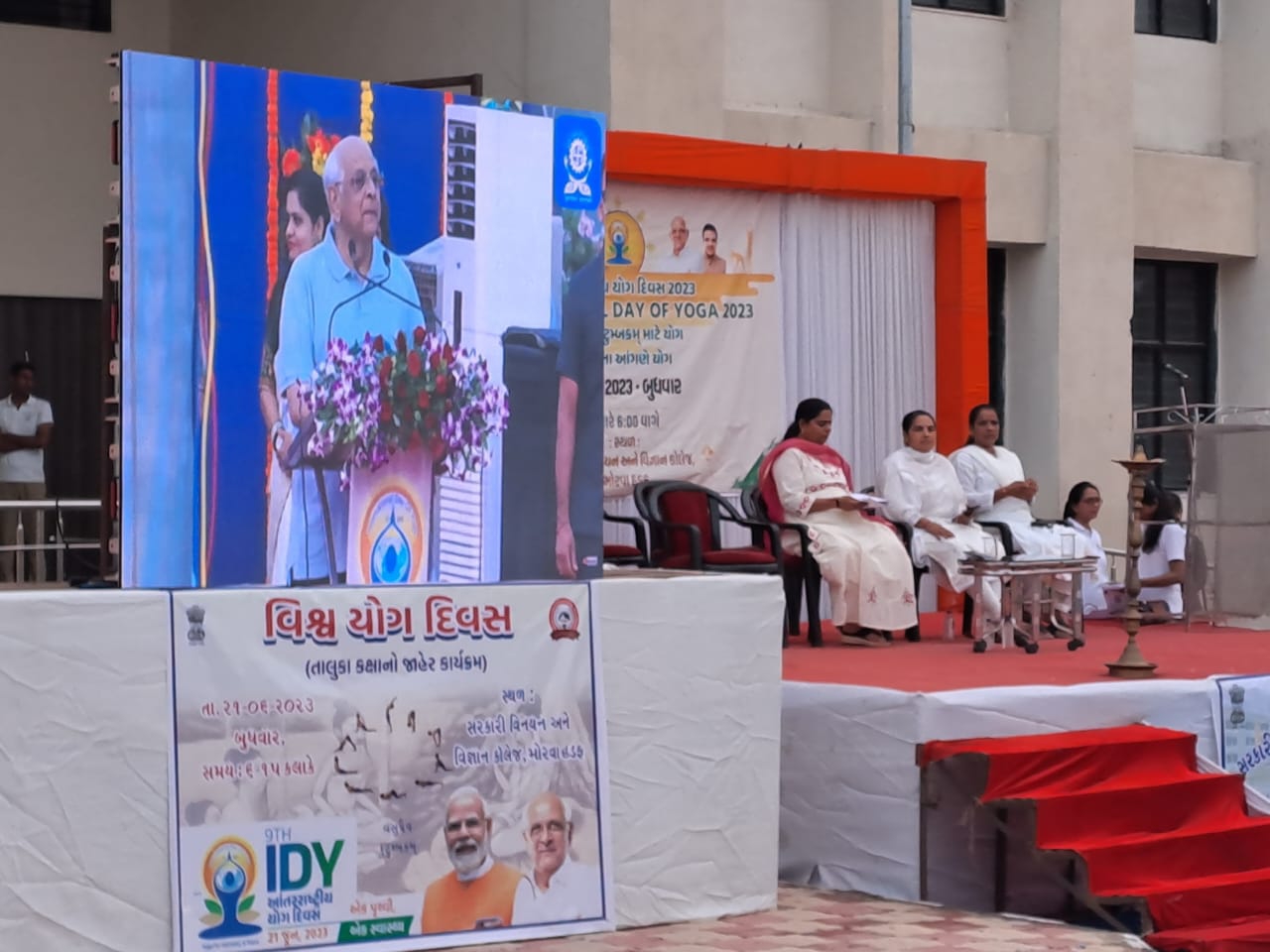 MPs, MLAs, Collectors, Police Chiefs were present; International Yoga ...