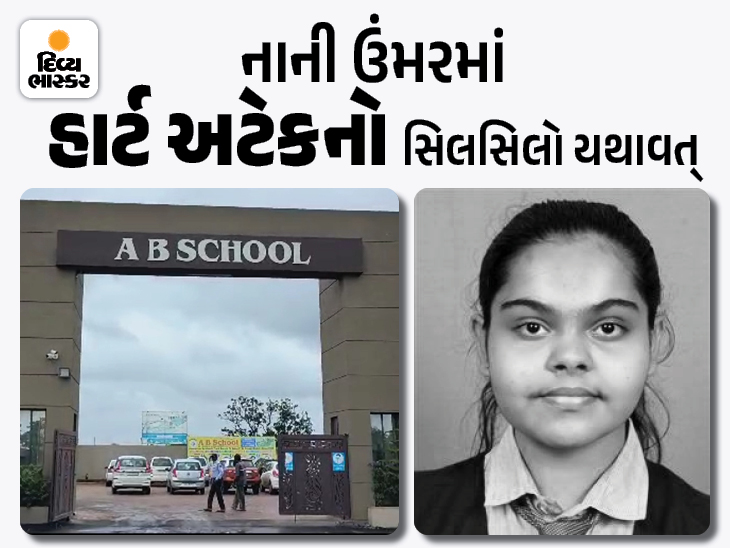 AB School in Navsari falls while climbing stairs, dies before reaching hospital | 17 વર્ષની ...