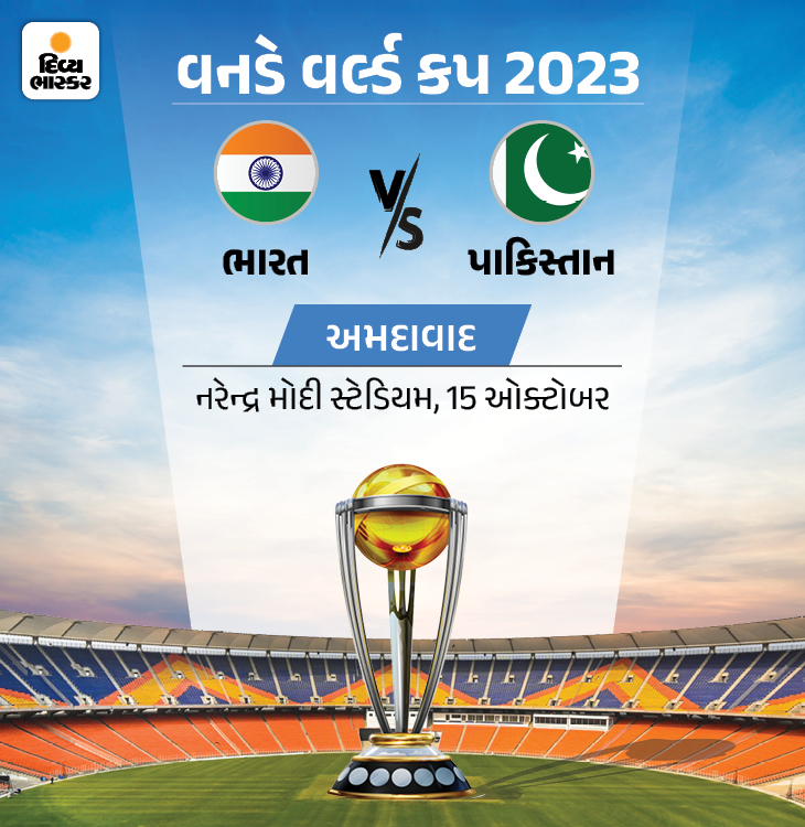 Schedule ICC World Cup 2023 ; India Pakistan Match Timings, Time Table ...