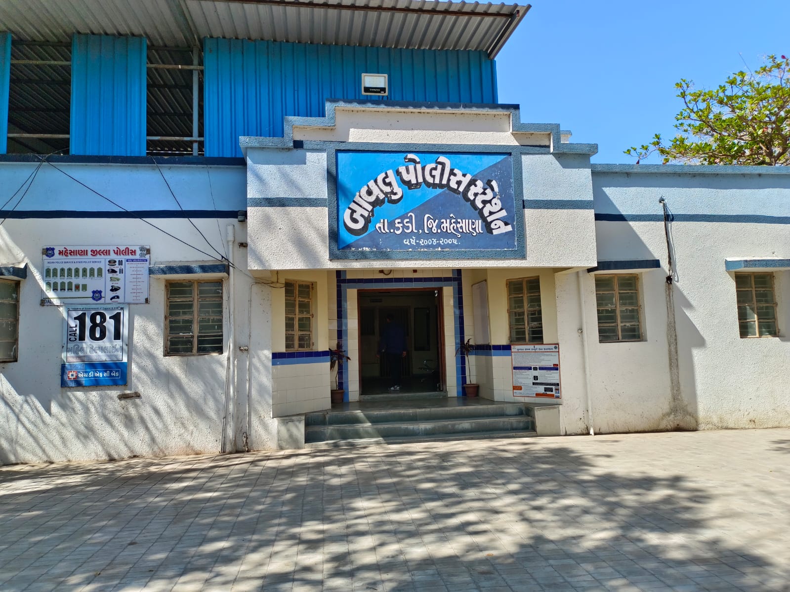 In Agol village of Kadi, there was a quarrel between family members ...