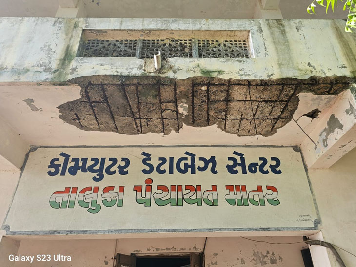 The Matar Taluka Panchayat office was moved due to dilapidation ...