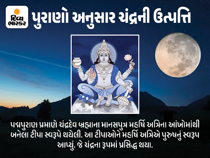 Many mythological truths belong to Chandradeva, son of Maharishi Atri ...