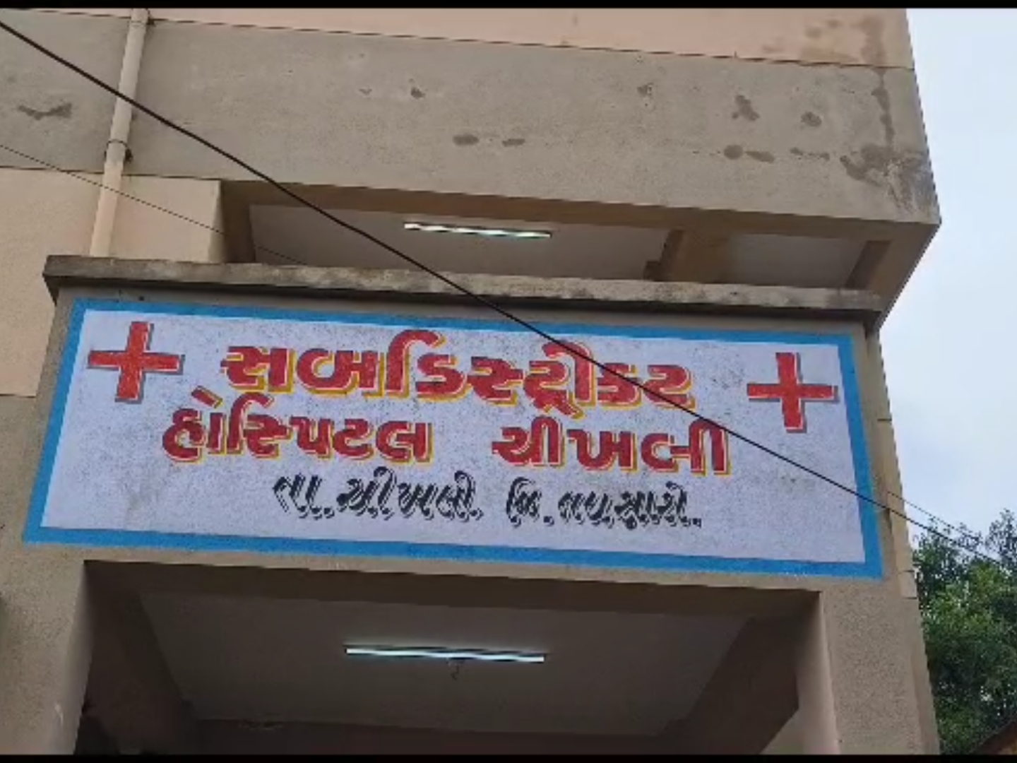 Accident between two government ST buses on Chikhli Fadvel road, driver ...