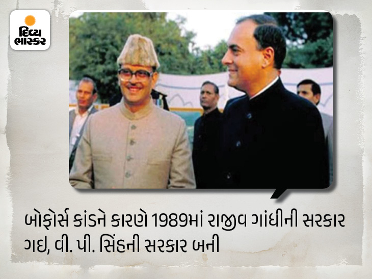 What was Rajiv Gandhi's role, who mentioned Amitabh Bachchan's name ...