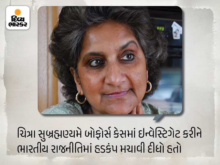 What was Rajiv Gandhi's role, who mentioned Amitabh Bachchan's name ...