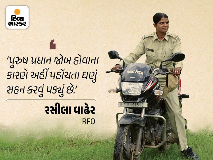 Gujarat's first woman forest officer Rasila Vadher | 1100 જંગલી ...