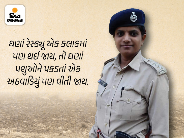 Gujarat's first woman forest officer Rasila Vadher | 1100 જંગલી ...