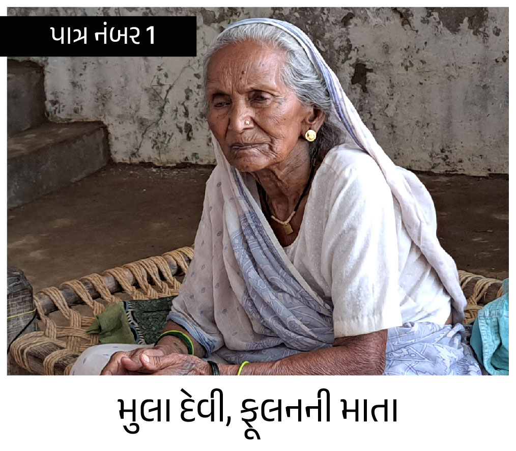 Phoolan Devi became an MP, but could not build a house | ફૂલન દેવી ...