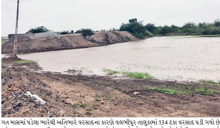 The fields are still waterlogged due to canals and farm embankments ...