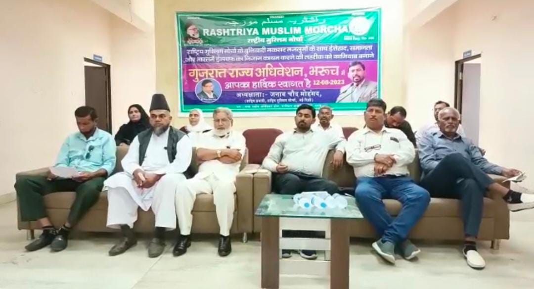The first convention of the Rashtriya Muslim Morcha in the state was ...