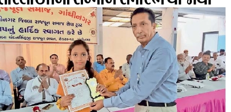 The District Rajput Samaj organized a felicitation ceremony for ...