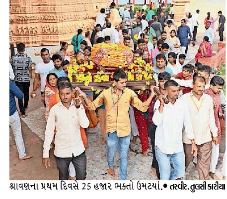 Pilgrimage to Somnath for the first time in history | પાઘયાત્રા ...