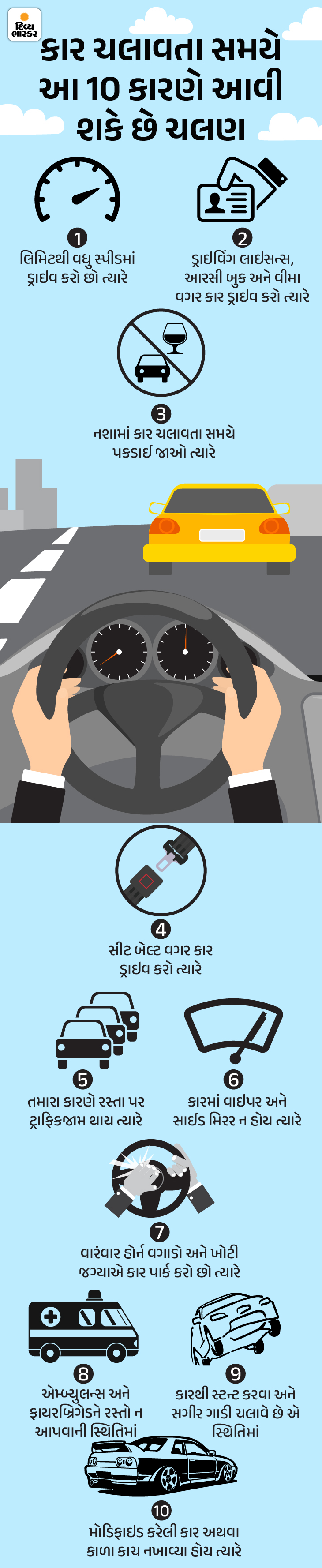 car driving rules