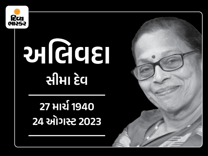 Marathi film industry veteran actress Seema Dev passed away | મરાઠી ...