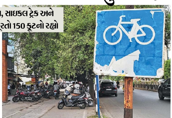 Over 1,000 push on 22 km cycle track on both sides of BRTS | સંખ્યાબંધ ...