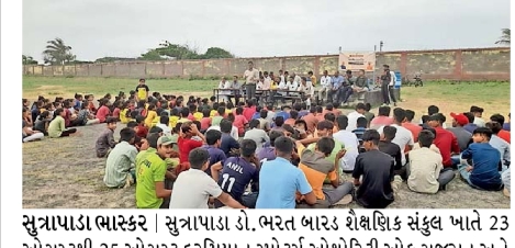 A taluka level school sports festival was held at Dr. Bharat Barad ...