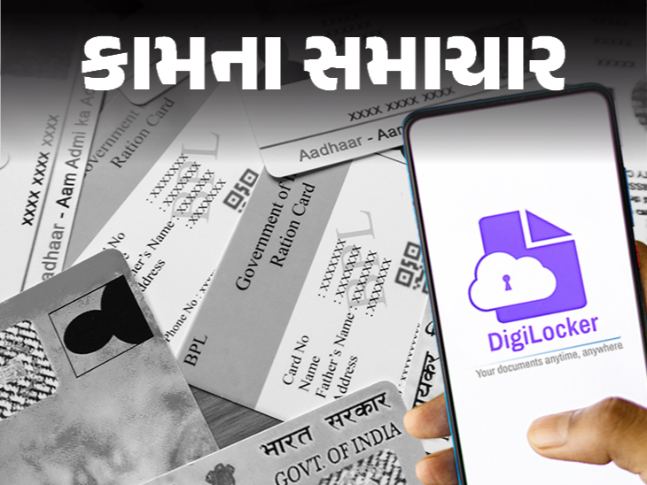 DigiLocker App Explained; Features, Benefits And How To Create Account ... DigiLocker App Explained; Features, Benefits And How To Create Account ...