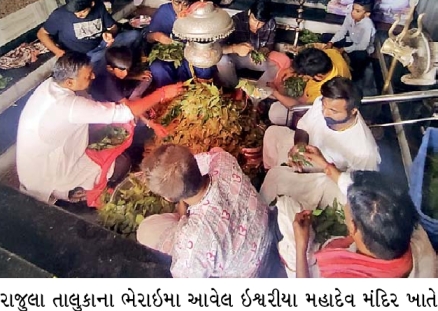 Laghrudra was held at Bherai village of Rajula taluka